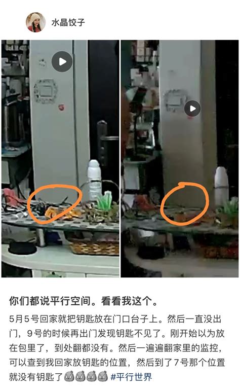 你相信平行空间的存在吗 涨姿势