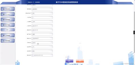 基于ssm框架的民宿管理系统源码开题基于ssm管理系统的研究内容 Csdn博客