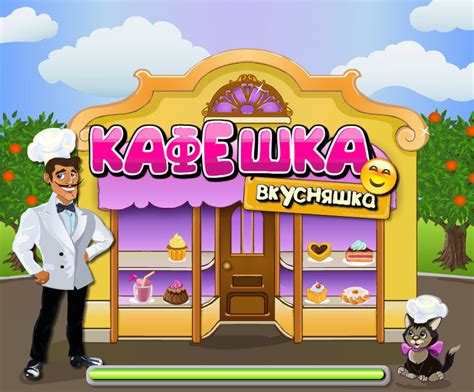 Картинки для игры в кафе в детском саду