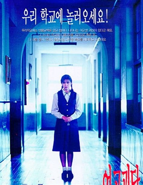 한국 공포영화 무서운 영화 추천 네이버 블로그