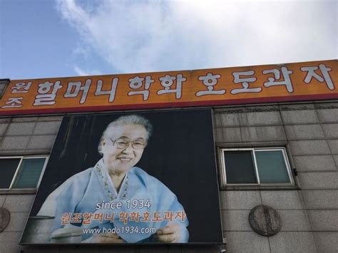 천안 호두과자 학화할머니 사진의 진실 인스티즈instiz 이슈 카테고리
