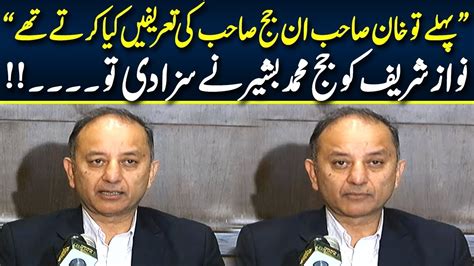 Pmln Leader Musadiq Maliks Press Conference Youtube