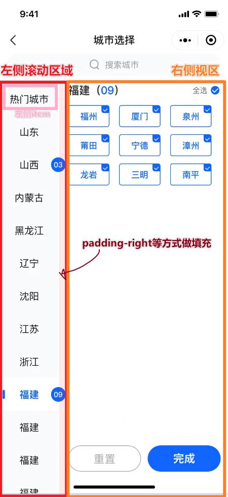Javascript 微信小程序中使用absolute定位在scroll View中遇到问题，如何解决？ Segmentfault 思否