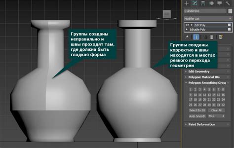 Сглаживание с помощью Smoothing Groups в 3ds Max