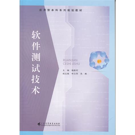 软件测试技术虎窝淘