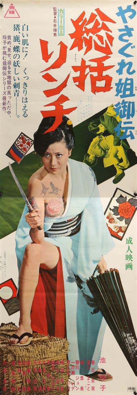 Zzzzsold Female Yakuza Tale Original Japanese Movie Poster 1973