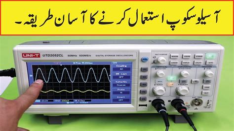 Oscilloscope Definition Urdu At Mary Eklund Blog