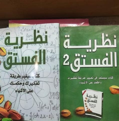 كتاب كن مع الشخص الذي يجعلك سعيدًا المكتبة العالمية Facebook