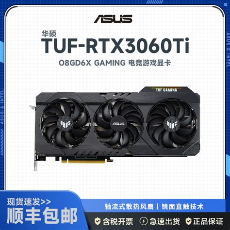 华硕 ASUS ATS-RTX3060TI-O8G-GAMING LHR版 ATS巨齿鲨系列电竞游戏专业独立显卡报价_参数_图片_视频_怎么样 ...