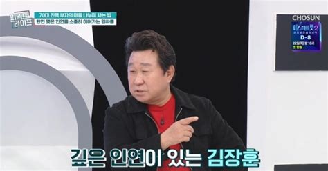임하룡 나 연예인 활동할 때 김장훈 예비군 훈련소 조교” 라이프 결정적장면