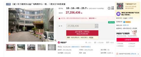 湖州老城区一商业体降价1500余万再上法拍，项目开发商已破产！ 知乎