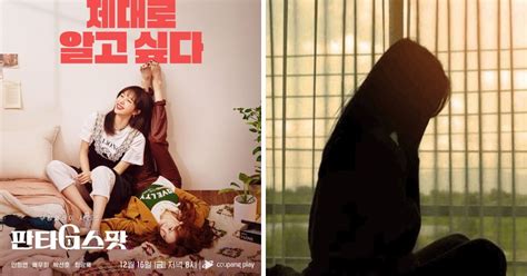 X Rated K Drama Hit The Spot Actress Alleges The Show S Director