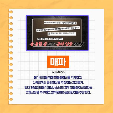 신한은행 쩐썰의오건영26화 ☞쩐썰의 오건영 26화 신한은행 Shinhan Bank