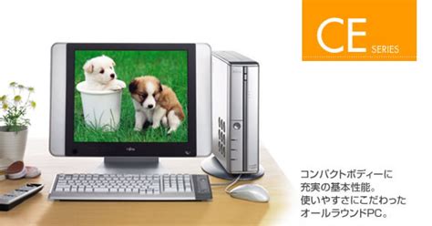 今までに発表した主な製品 FMV DESKPOWER CEシリーズ AzbyClub サポート 富士通