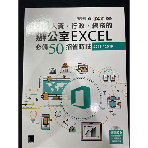 Excel