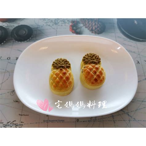 鳳梨造型鳳梨酥 宅媽媽月餅系列 菠蘿酥 土鳳梨酥 中秋拌手禮 月餅 蛋奶素 鳳凰酥 鳳梨酥 禮盒 月餅 蛋素食 蝦皮購物