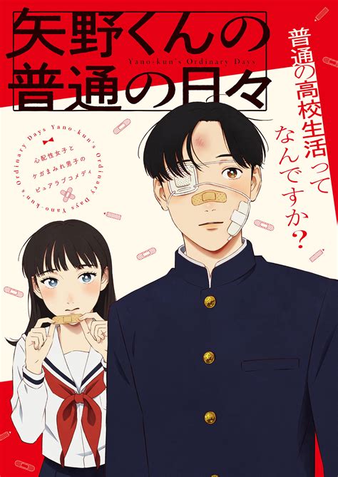 Yano Kun No Futsuu No Hibi Tamura Yui Artist Image By Ajiado Zerochan Anime
