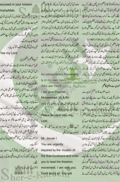 Quaid E Azam Ki Rohani Zindagi Shehar E Karachi News Islam Recipe