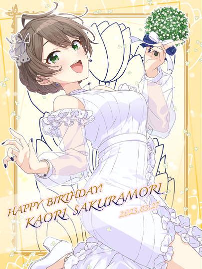 桜守歌織さん お誕生日おめでとうございます Shiro