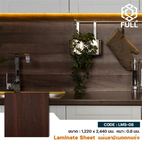 แผ่นลามิเนตสำเร็จรูป ลายหินอ่อน ตกแต่งผนัง Full Lms 17