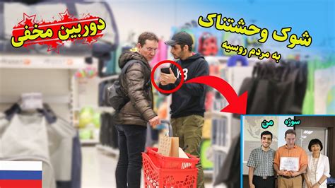 حرفه ای ترین دوربین مخفی در روسیه دوربین مخفی سینا تی وی 75 Youtube