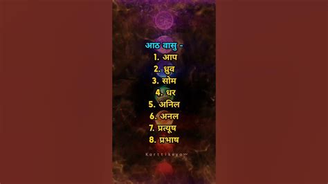 33 Koti Devi Devata Youtube