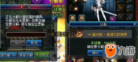 Dnf分解超大陆只为深渊恶魔套 这是一般人能干出来的事吗九游手机游戏