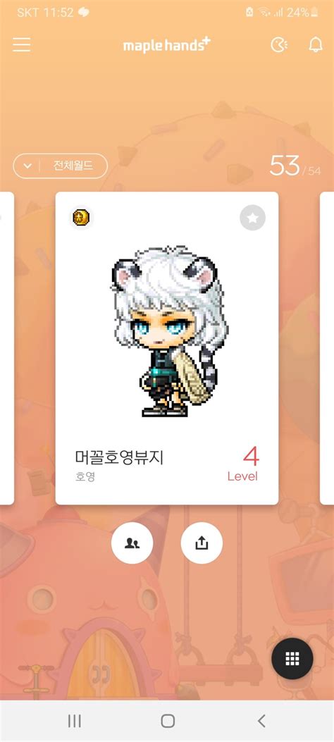 메이플스토리 인벤 애~미 씨발겜 메이플스토리 인벤 자유게시판
