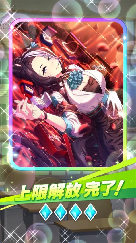 おりばー（knj）ウマ娘 On Twitter メジロラモーヌ完凸しました！ ぜひ使ってください！ トレーナーid 940403391