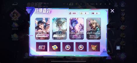 参与了瑶的新皮肤活动，怎么换取啊？已经1000多碎片币了 Nga玩家社区