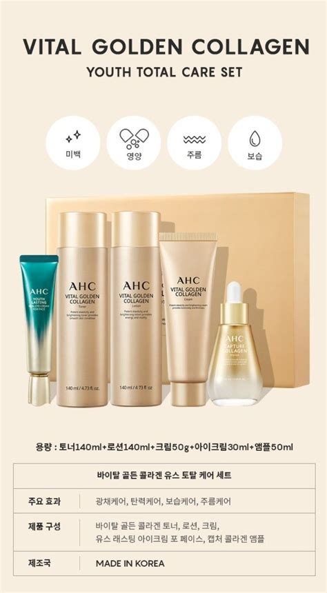 Ahc Vital Golden Collagen Youth Total Care Set Shopping Bag Ahc 바이탈