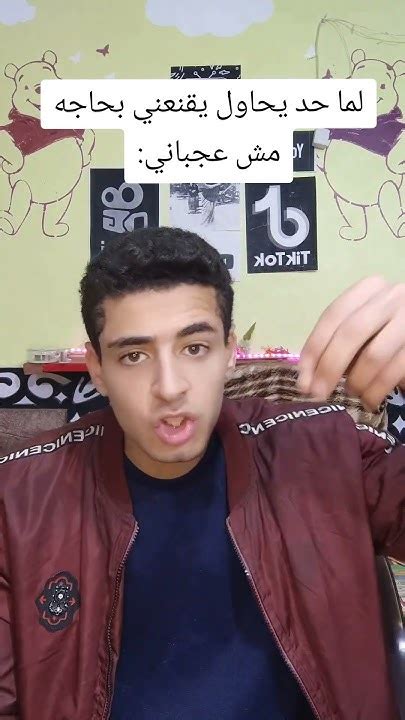 لما حد يحاول يقنعني بحاجه مش عجباني ميدو حسام Fypシ゚ اكسبلور Foryou