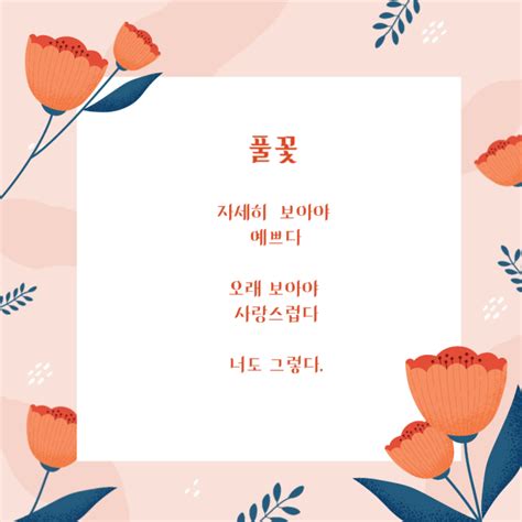 풀꽃 시인 나태주 시집 꽃을 보듯 너를 본다 나태주 대표시 선집 걱정은 내 몫이고 사랑은 네 차지 네이버 블로그