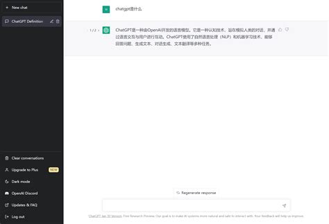 Chatgpt官网注册及使用指南 萌の水平