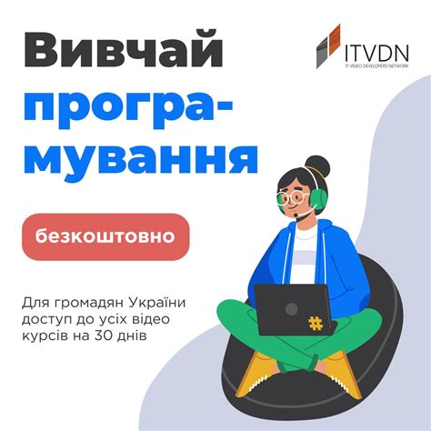 Itvdn On Linkedin It Python Java Frontend айті програмування