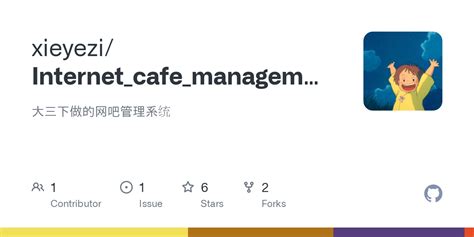 Internet Cafe Management Web Index Jsp At Master · Xieyezi Internet Cafe Management · Github