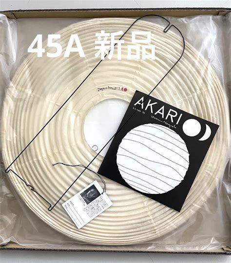 イサム ノグチ アカリ Akari 45a オゼキ 正規品 新品 シーリングライト・天井照明