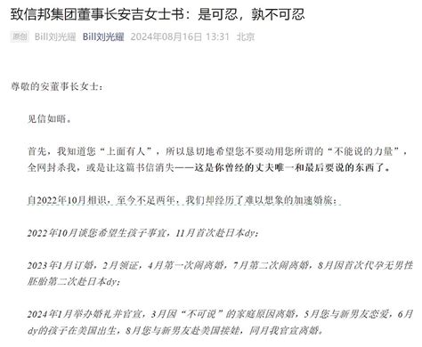 清北学霸刘光耀公开信手撕董事长前妻引爆全网：婚姻、创业与资本的 三角迷局”！ 生活真的不是只有 事业有成”那么简单~~~~ 如果不是逼不得已，谁愿意自揭伤疤？就在今天，刘光耀的一篇公开信意外地