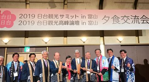 2019年5月23日から24日謝長廷・駐日代表処代表、蔡明耀・副代表および李世丙・駐大阪弁事処長が「日台観光サミットin富山」に出席 台北