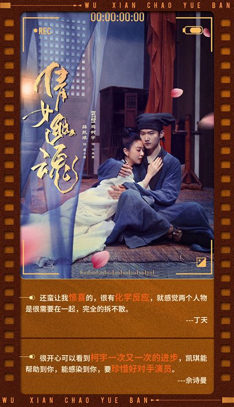 无线超越班 综艺海报 新媒体物料 排版参考