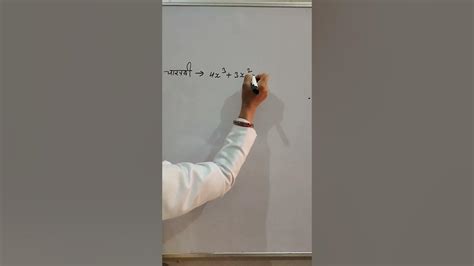 Four Term Polynomial Youtube