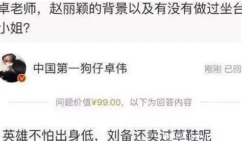 赵丽颖做了几年朝阳v姐，被人爆料长达6年前经纪人承认其坐台