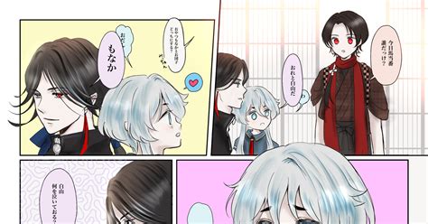 白山吉光 白山は早く喋れない 座敷牢のマンガ 七星剣 白山吉光刀剣乱舞 七星剣刀剣乱舞 Pixiv