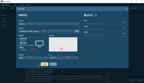 Lvgl Gui Guider的使用分享51cto博客lvgl Gui Builder