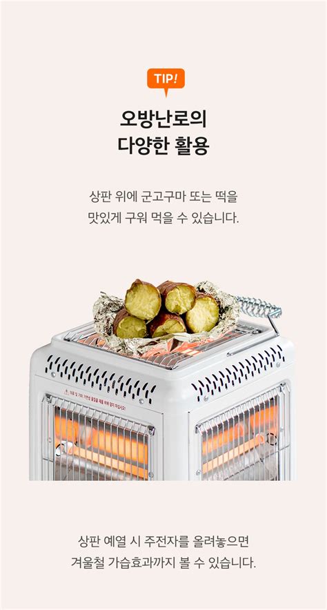 전기히터·온풍기 10000대 완판 독일 프리미엄 오방난로 전기난로 전기히터 리모컨 제공 오늘의집 쇼핑