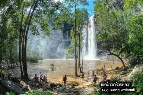 น้ำตกห้วยหลวง อ นาจะหลวย จ อุบลราชธานี Na Chaluai
