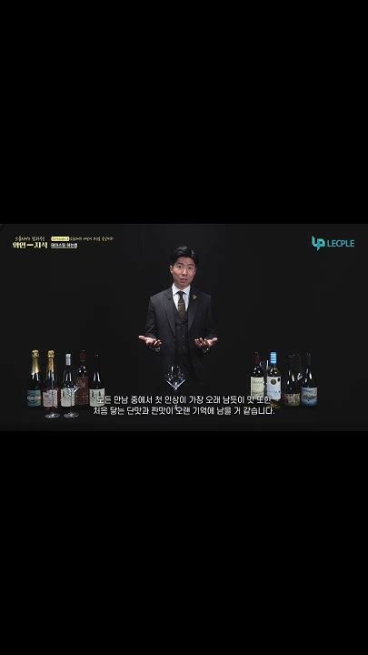 수석 소믈리에 와인 맛보기 Youtube