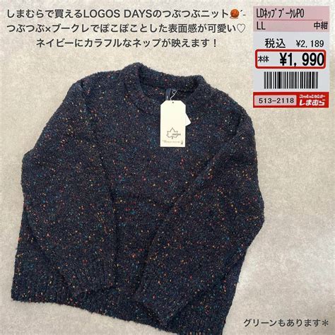 しまむらさんのインスタグラム写真 しまむらinstagram「【完全保存版】冬におすすめトップス特集 今回は冬に使いやすいトップスをご