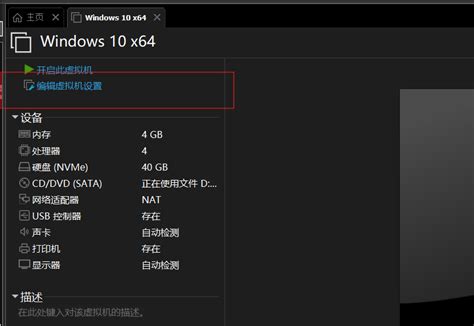 虚拟机上安装win10 且在该win10系统上安装enspensp可以安装在虚拟机上吗 Csdn博客