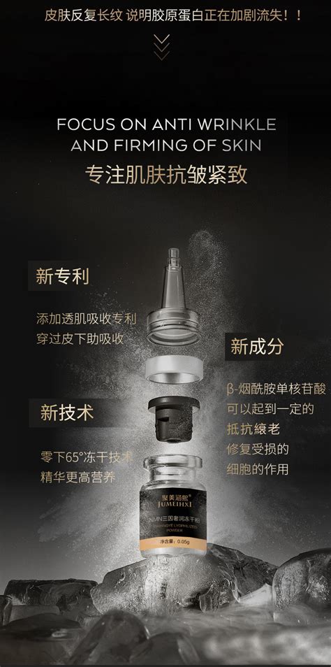 暨大三因奢润抗皱冻干粉套盒玻色因多肽修护活性冻干粉美容院级别 阿里巴巴